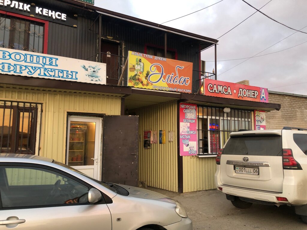 Market Elibek, Atırav, foto