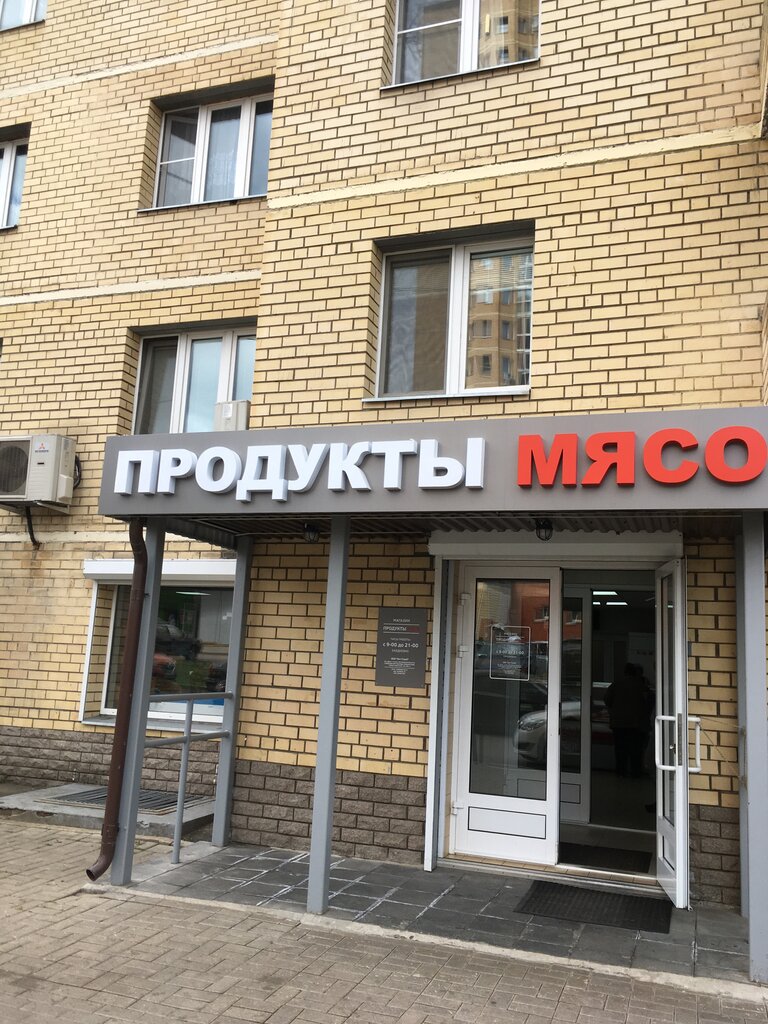 Market Мясо, колбасы, Moskova ve Moskovskaya oblastı, foto
