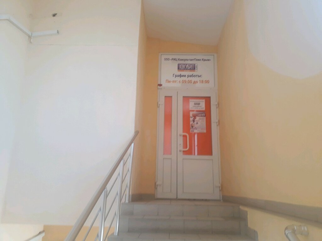 Yazılım firmaları КонсалтикаПлюс, Sevastopol, foto