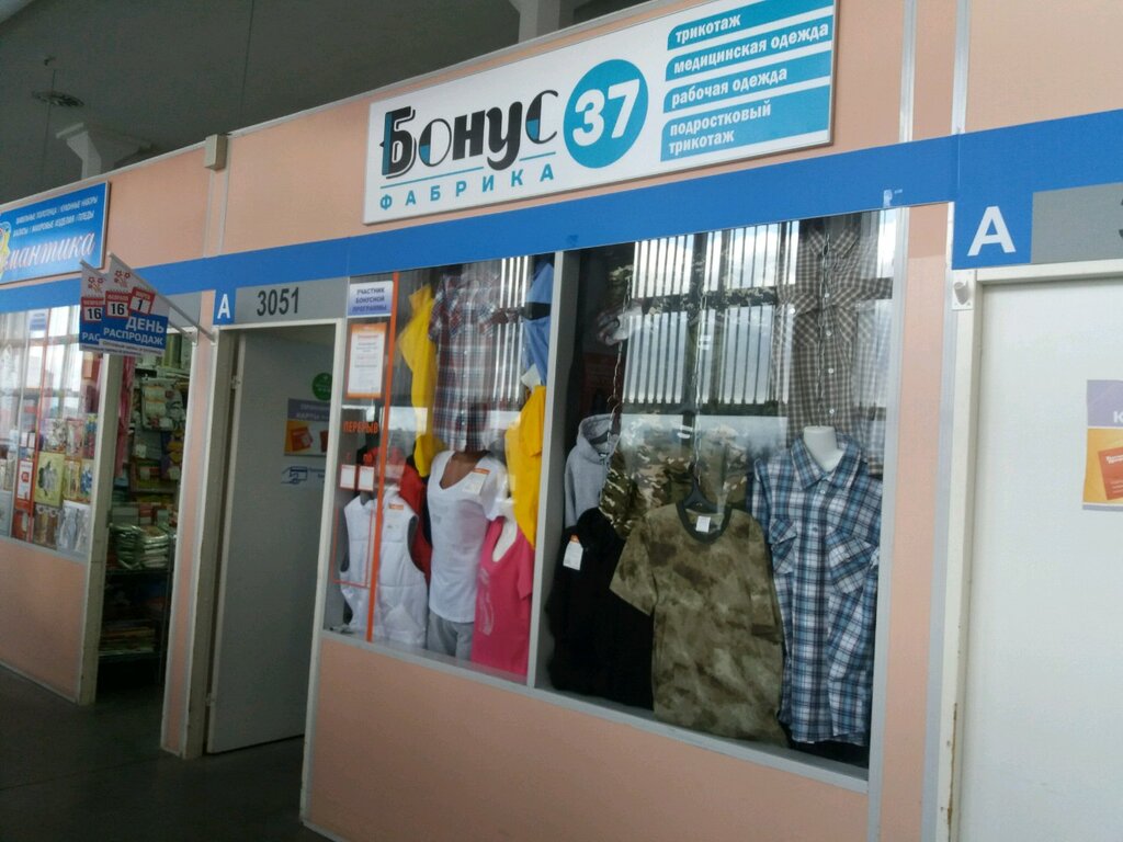 Üniforma üreticileri Бонус 37, İvanovo, foto