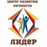 Центр развития личности Лидер (No:22, 3-y mikrorayon), kurs  Uray'dan