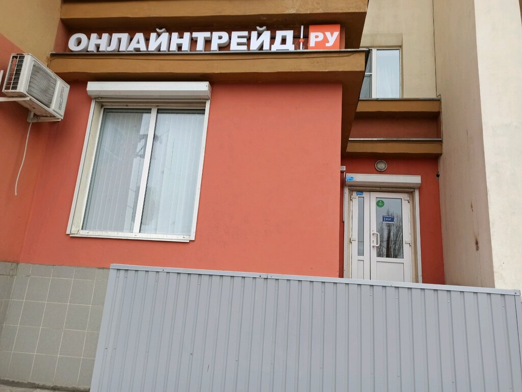 Teslimat noktası OnLayn Treyd, punkt vydachi, Voronej, foto