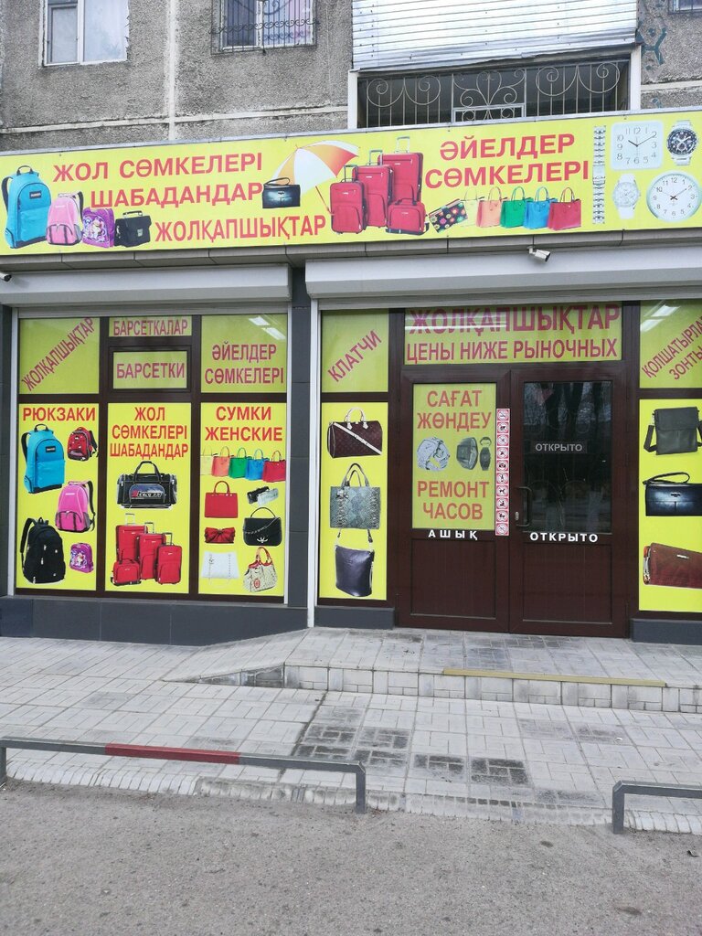 Çanta ve valiz mağazaları Women's Bags, Taraz, foto