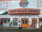 Zolotaya tabakerka (Timiryazeva Street No:5А), tütün, sigara mağazaları  Izhevsk'ten