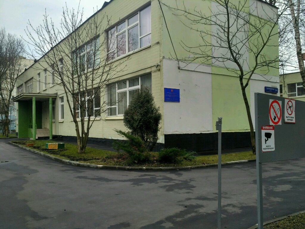 Anaokulları Школа № 1413, дошкольный корпус № 4, Moskova, foto