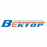 Distribution center Vektor (10 Let Oktyabrya Street No:209А/2), ​dağıtım merkezi  Omsk'tan