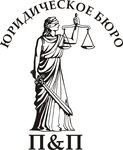 Юридическое бюро Прыгунов и партнеры (Raduzhnaya ulitsa No:2), avukatlar  Troitsk'ten