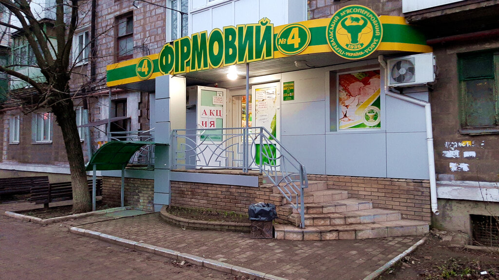Market Фирменный № 4, Alchevsk, foto