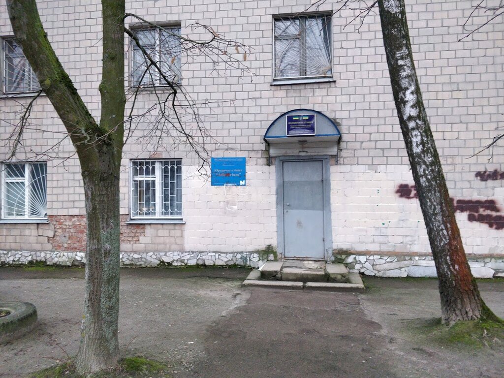 Yeni teknolojiler ve ar-ge merkezleri Юридична клініка “Adiutorium” Чернігівського національного технологічного університету, Chernigov, foto