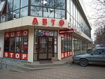 Avtozapchasti (ulitsa Markova No:31), otomobil yedek parçaları  Essentuky'den