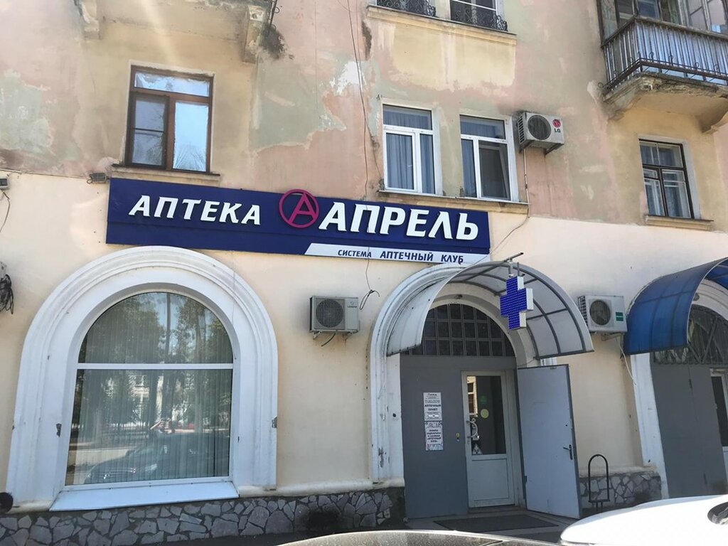 Eczaneler April, Krasnodar, foto