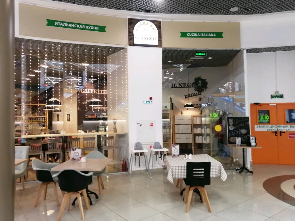 Pizzacılar Classico, Krasnogorsk, foto