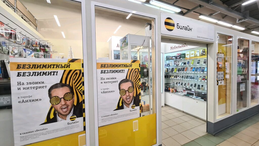 GSM operatörleri beeline, Yaroslavl, foto
