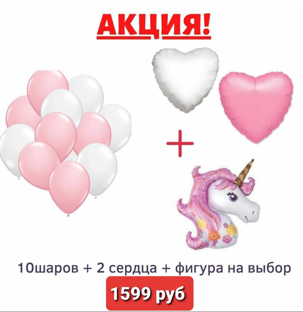 Kutlama ürünleri Шардизайнм, Moskova ve Moskovskaya oblastı, foto