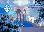 Educational center Dinamo-Profi (Karla Libknekhta Street No:7, Ulyanovsk), eğitim merkezleri  Ulyanovsk'tan