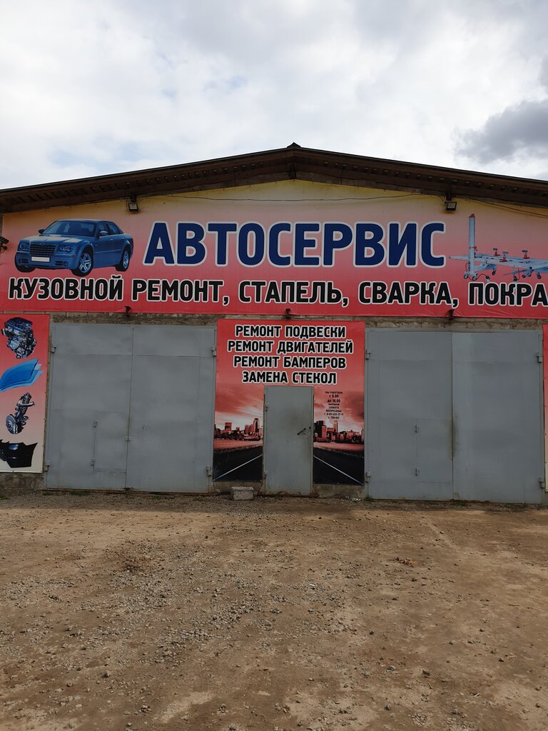 Otomobil servisi Автосервис у пожарки, Vologda, foto