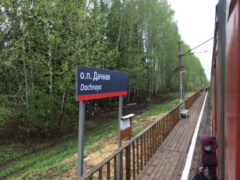 Tren istasyonu Остановочный пункт 225 километр, Riazanskaya oblastı, foto