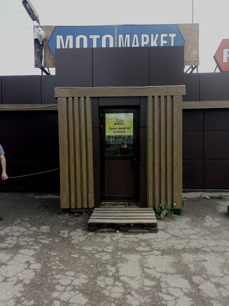 Teslimat noktası 220 Volt, Moskova ve Moskovskaya oblastı, foto