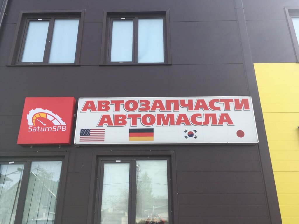 Otomobil yedek parçaları Saturn Vue, Saint‑Petersburg ve Leningradskaya oblastı, foto