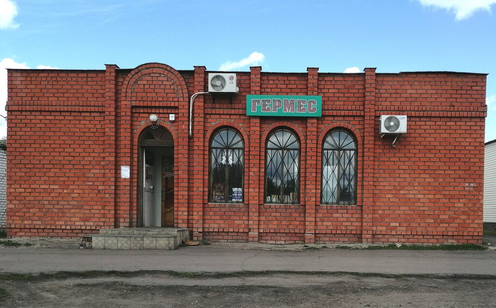 Market Гермес, Voronejskaya oblastı, foto