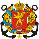 Администрация города Керчи (улица Кирова No:17), belediyeler, devlet daireleri  Kerç'ten