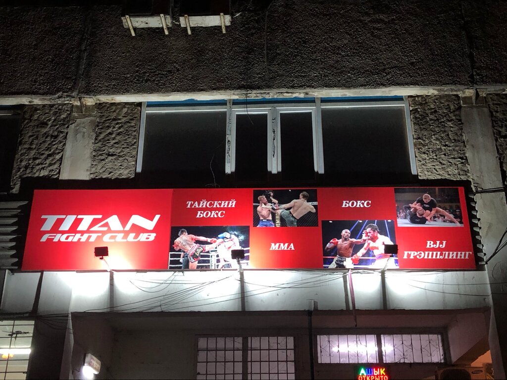 Spor kulüpleri Titan, Almatı, foto