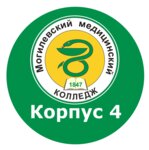 Medical College, b. 4 (vulica Karla Marksa No:2, Magiliow), yüksekokul  Moguilev'den