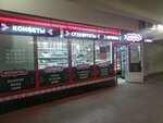 Конфетка (Minsk, Partyzanski Avenue), market  Minsk'ten