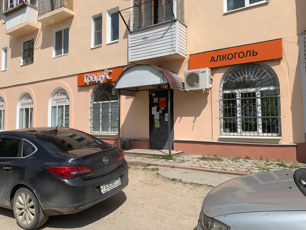 Alkollü içecekler Gradus shiroty dushevnoj, Tulskaya oblastı, foto