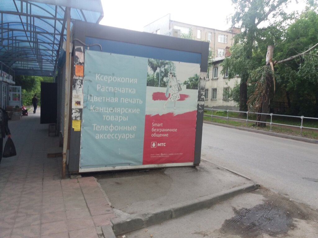 Fotokopi dükkanları Копицентр, Novosibirsk, foto