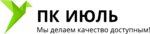 Pk July (Votkinskoye Highway No:172/2), kaplama hizmetleri  Izhevsk'ten