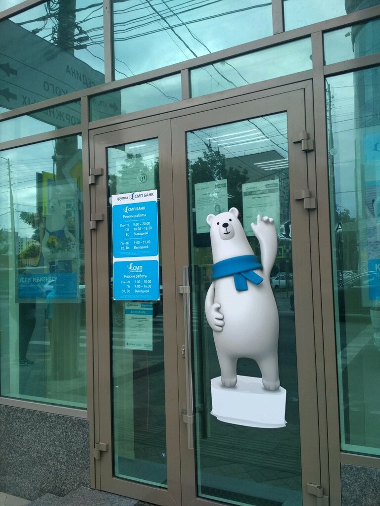 Banka SMP Bank, Krasnodar, foto