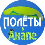 Paragliding (Таманская улица No:200), uçuş kulüpleri  Anapa'dan