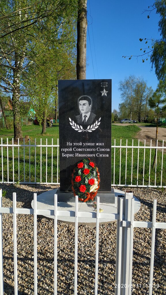 Anıt, heykel Герой Советского Союза Б.И. Сизов, İvanovskaya oblastı, foto