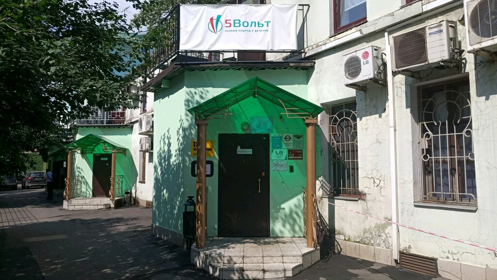 Bilgisayar mağazaları GremlinStore, Moskova, foto