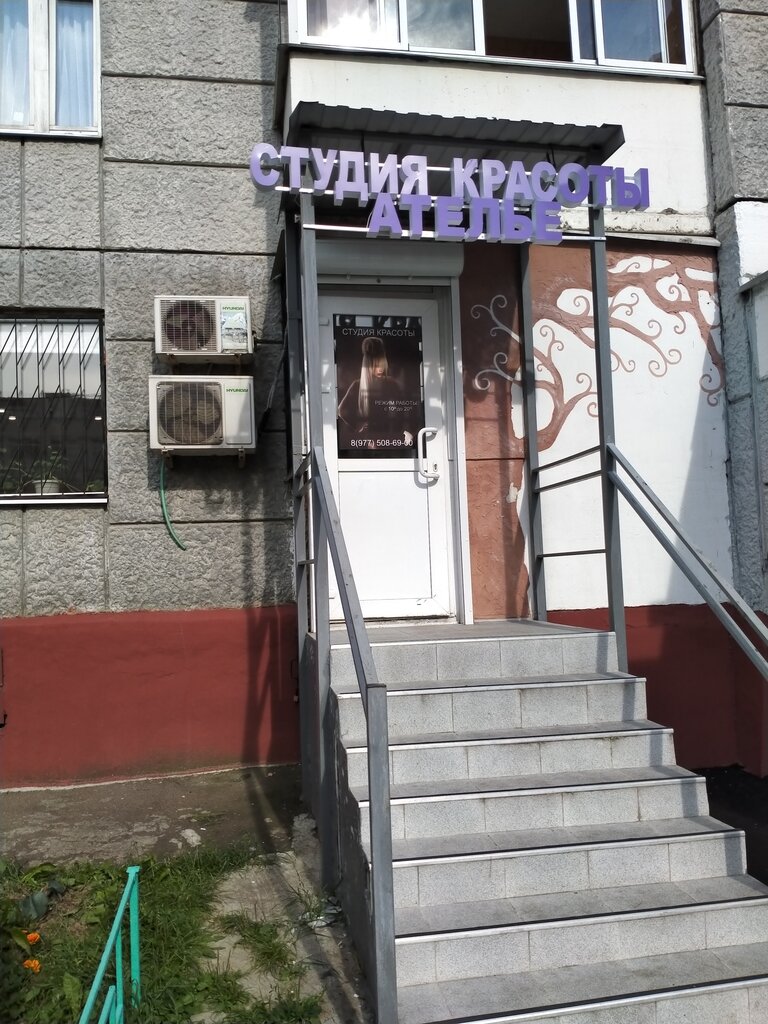 Güzellik salonu Студия Красоты, Podolsk, foto
