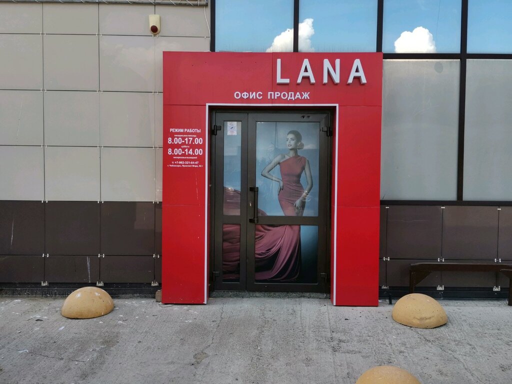 Tekstil fabrikaları Svetlana, Cheboksary, foto