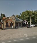 Кафе Дворик Халяль (Moskovskoye Shosse Street No:31), kafe  Kuznetsk'ten