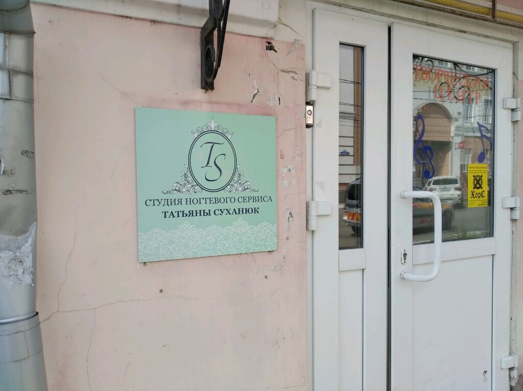 Manikür-pedikür Студия Татьяны Суханюк, Ulyanovsk, foto
