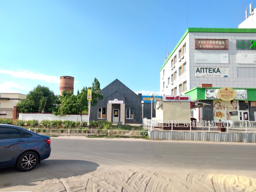 Market Сытый папа, Rossoş, foto