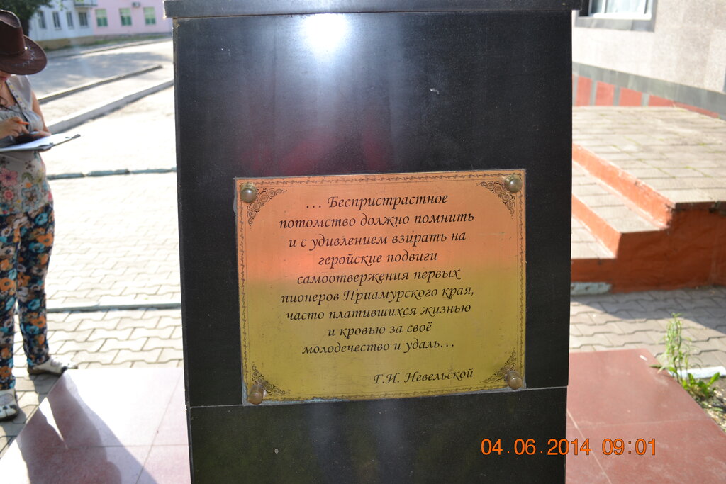 Anıt, heykel Памятник генерал-майору Корсакову Михаилу Семёновичу, Yahudi Özerk Bölgesi, foto