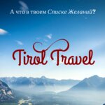 Трансферы и экскурсии Зальцбург (Salzburg, Stadt Salzburg), turizm acenteleri  Salzburg'dan