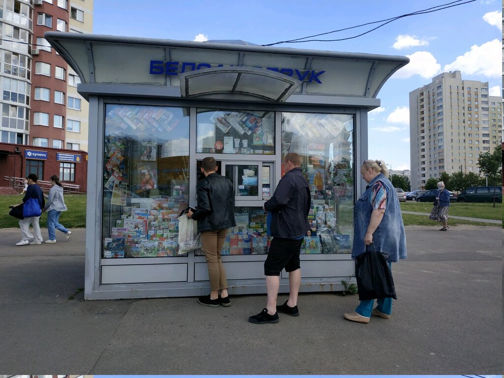 Gazete bayi Белсоюзпечать, Minsk, foto