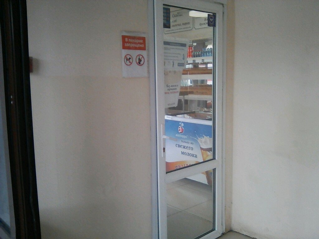 Ekmek fırını Добропек, Naberejniye Çelny (Yar Çallı), foto