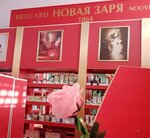 Красная Заря (Moskovskiy Avenue No:90/1), kozmetik ve parfümeri mağazaları  Voronej'den