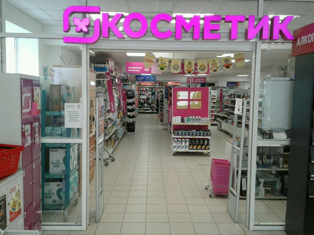 Kozmetik ve parfümeri mağazaları M. Kosmetik, Nijni Tagil, foto