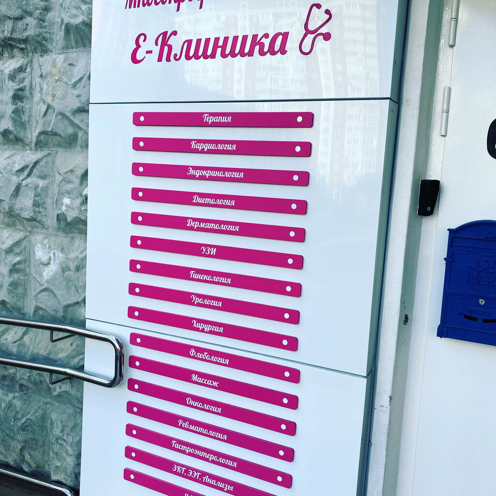 Tıp merkezleri ve klinikler Клиника интеллектуальной медицины Вектор+, Moskova, foto