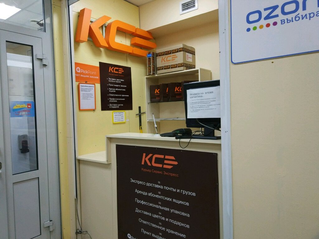 Kurye hizmetleri Cse, Perm, foto