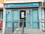 Remontno-otdelochnaya kompaniya (ulitsa Chernyshevskogo No:100), i̇nşaat ve tasarım hizmetleri  Krasnoyarsk'tan
