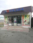 Pharmacy (Jambyl oblysy, Taraz, ulitsa Azattyk), eczaneler  Taraz'dan